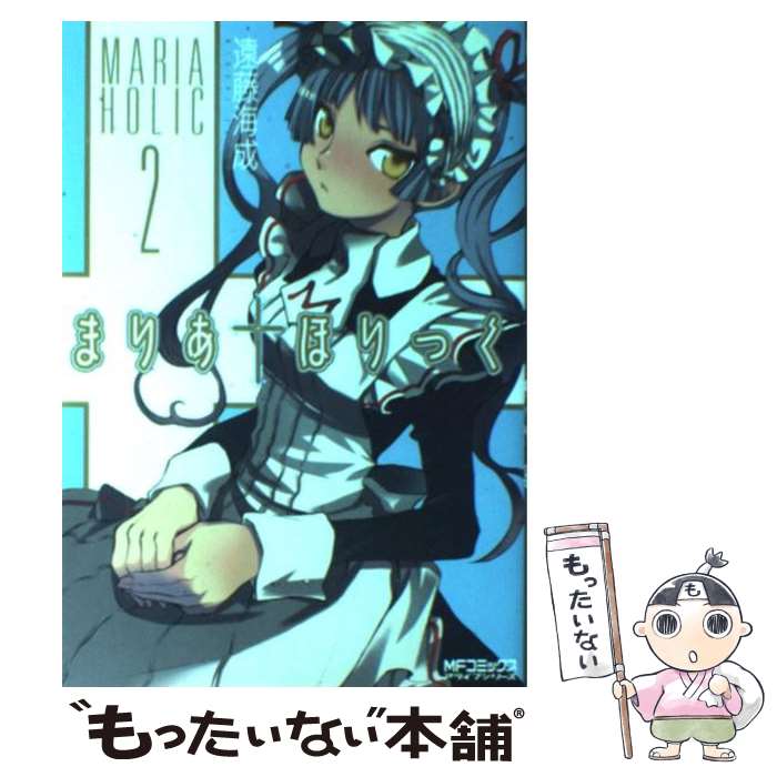 著者：遠藤 海成出版社：KADOKAWA(メディアファクトリー)サイズ：コミックISBN-10：4840119740ISBN-13：9784840119740■こちらの商品もオススメです ● プラナス・ガール（1） / 松本 トモキ / ス...
