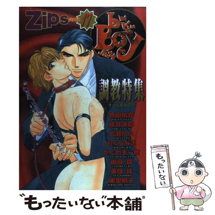 著者：ビブロス出版社：ビブロスサイズ：コミックISBN-10：4882717298ISBN-13：9784882717294■通常24時間以内に出荷可能です。※繁忙期やセール等、ご注文数が多い日につきましては　発送まで48時間かかる場合があ...