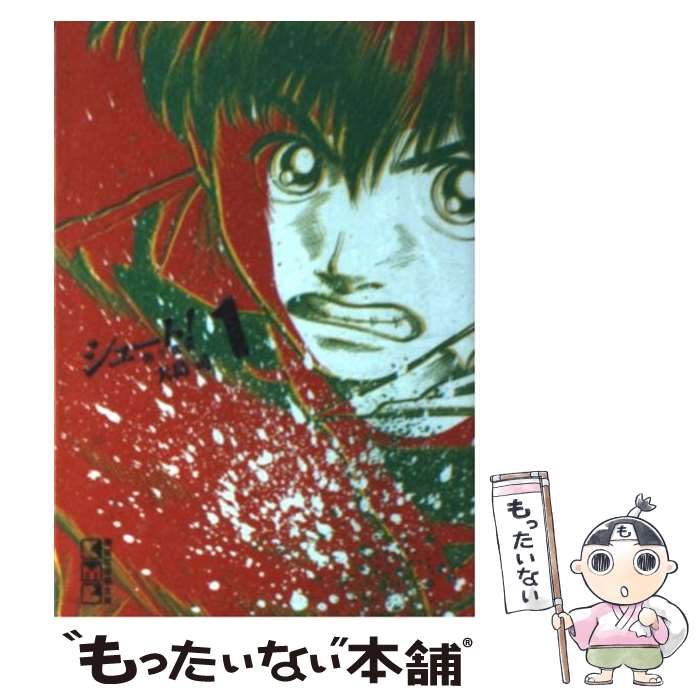 著者：大島 司出版社：講談社サイズ：文庫ISBN-10：4063607712ISBN-13：9784063607710■こちらの商品もオススメです ● ブッダ（第2巻） / 手塚 治虫 / 潮出版社 [コミック] ● キャプテン 2 / ち...