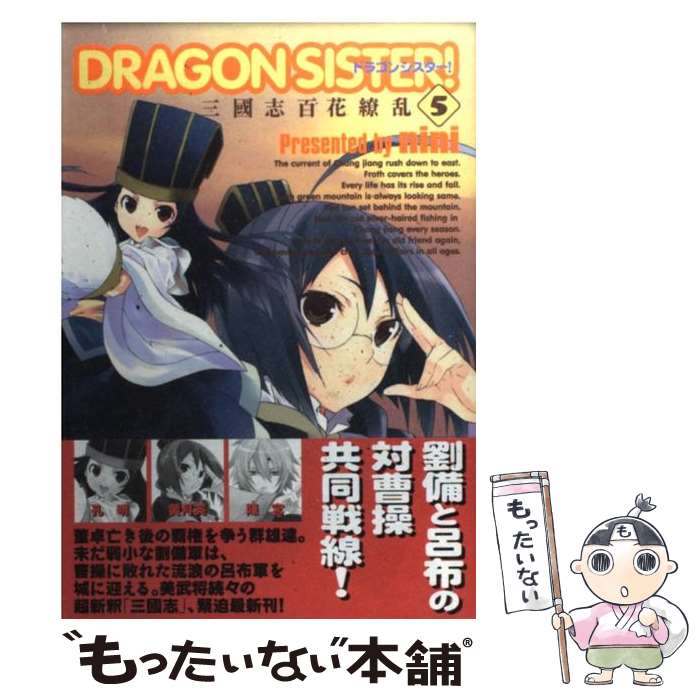 著者：nini出版社：マッグガーデンサイズ：コミックISBN-10：4861274990ISBN-13：9784861274992■こちらの商品もオススメです ● DRAGON　SISTER！（2） / nini / マッグガーデン [コミ...