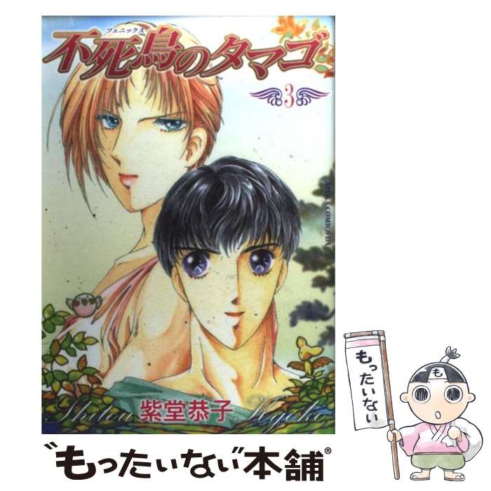 著者：紫堂 恭子出版社：KADOKAWAサイズ：コミックISBN-10：4048539817ISBN-13：9784048539814■こちらの商品もオススメです ● 恋とはどんなものかしら / 夏水 りつ / 芳文社 [コミック] ● 明...
