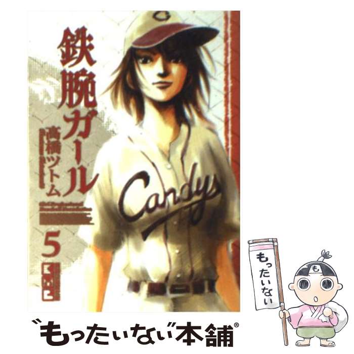 著者：高橋 ツトム出版社：講談社サイズ：文庫ISBN-10：4063607356ISBN-13：9784063607352■こちらの商品もオススメです ● ジョジョの奇妙な冒険 2 / 荒木 飛呂彦 / 集英社 [ペーパーバック] ● ジョ...