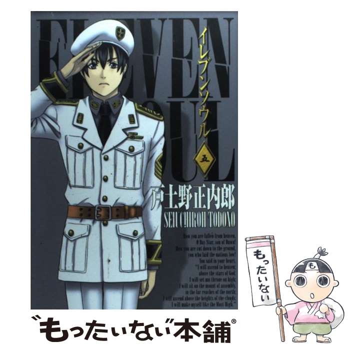 著者：戸土野正内郎出版社：マッグガーデンサイズ：コミックISBN-10：4861274893ISBN-13：9784861274893■通常24時間以内に出荷可能です。※繁忙期やセール等、ご注文数が多い日につきましては　発送まで48時間かか...