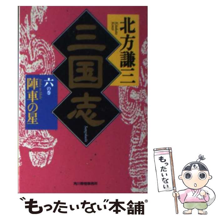 著者：北方 謙三出版社：角川春樹事務所サイズ：文庫ISBN-10：4894569469ISBN-13：9784894569461■こちらの商品もオススメです ● 翔ぶが如く（1） / 司馬 遼太郎 / 文藝春秋 [単行本] ● 翔ぶが如く（...