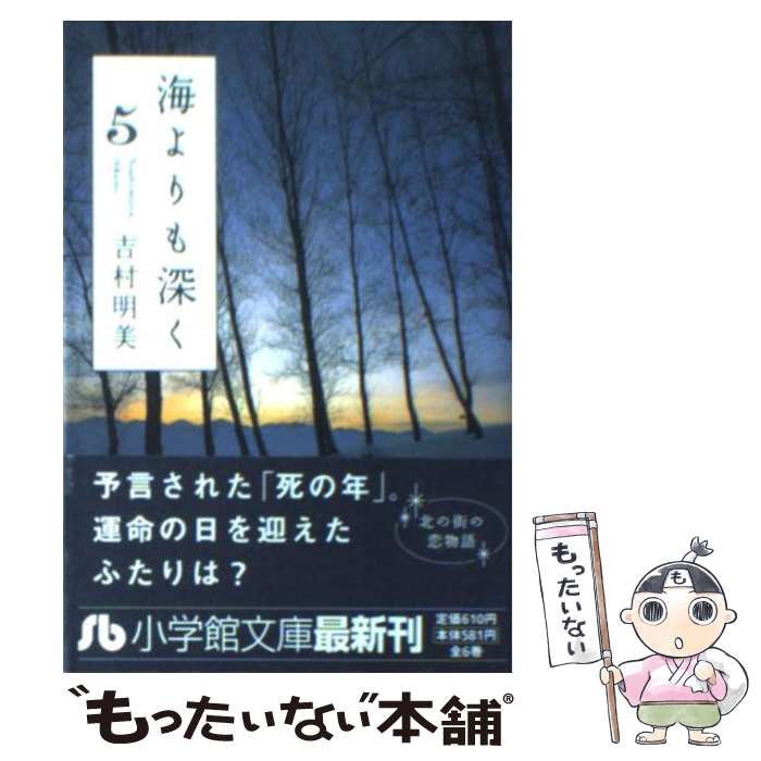 著者：吉村 明美出版社：小学館サイズ：文庫ISBN-10：4091915655ISBN-13：9784091915658■こちらの商品もオススメです ● ペエスケ（4） / 園山 俊二 / 朝日新聞出版 [文庫] ● 翼を持つ者（第2巻） ...