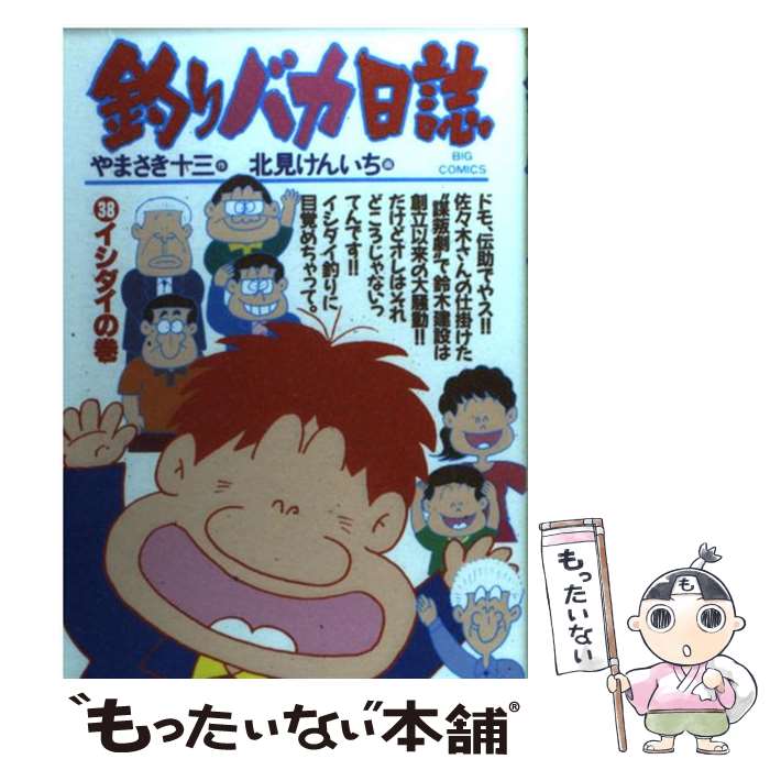 著者：やまさき 十三出版社：小学館サイズ：コミックISBN-10：4091828280ISBN-13：9784091828286■こちらの商品もオススメです ● ズッコケ三人組対怪盗X / 那須 正幹, 前川 かずお, 高橋 信也 / ポプ...