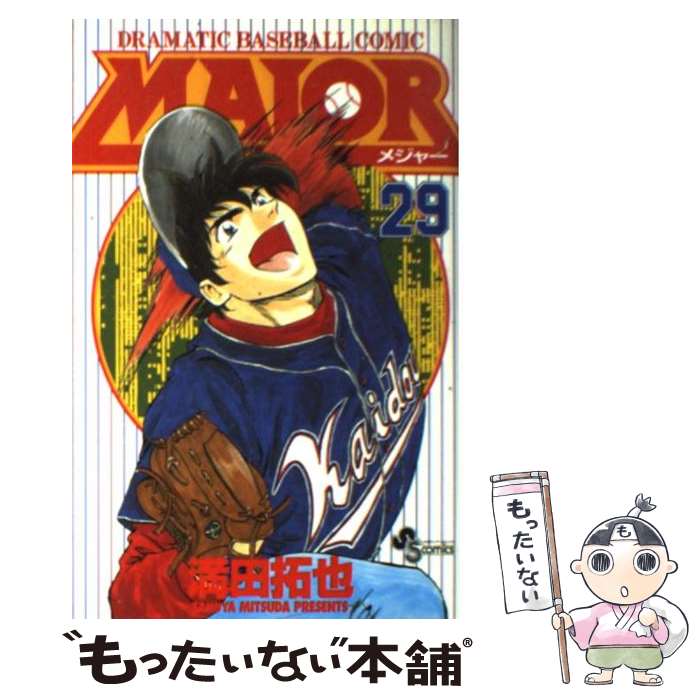 著者：満田 拓也出版社：小学館サイズ：コミックISBN-10：4091255094ISBN-13：9784091255099■こちらの商品もオススメです ● 約束のネバーランド 2 / 出水 ぽすか / 集英社 [コミック] ● 黒子のバス...