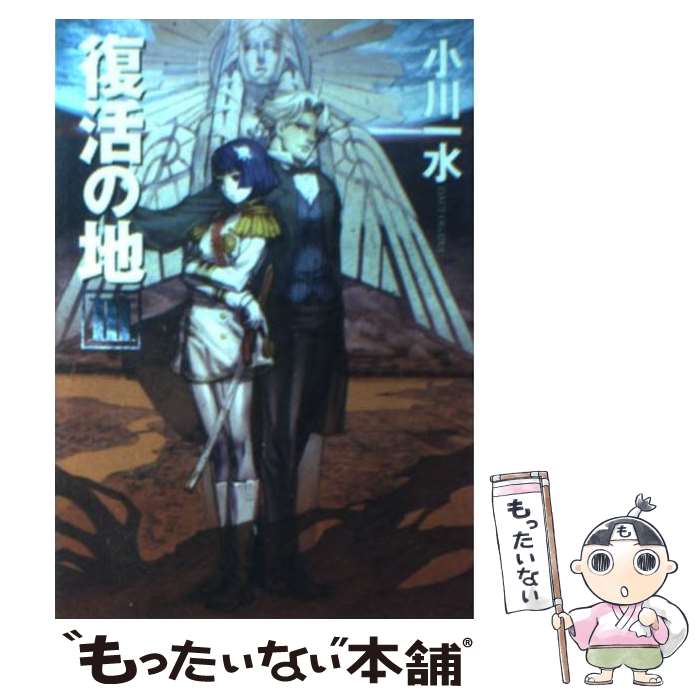 著者：小川 一水出版社：早川書房サイズ：文庫ISBN-10：4150307709ISBN-13：9784150307707■こちらの商品もオススメです ● 人狼地獄篇 / 平井和正 / 早川書房 [単行本] ● 悪夢のかたち / 平井 和正...