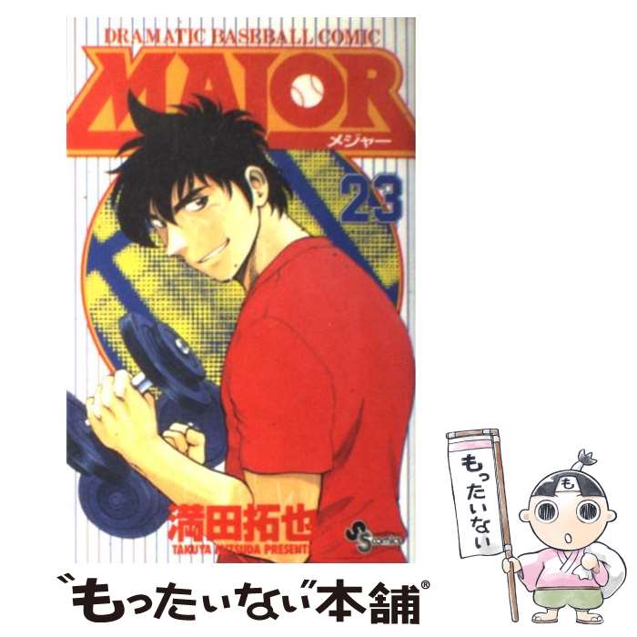 著者：満田 拓也出版社：小学館サイズ：コミックISBN-10：4091255035ISBN-13：9784091255037■こちらの商品もオススメです ● 黒子のバスケ 4 / 藤巻 忠俊 / 集英社 [コミック] ● 黒子のバスケ 5 ...