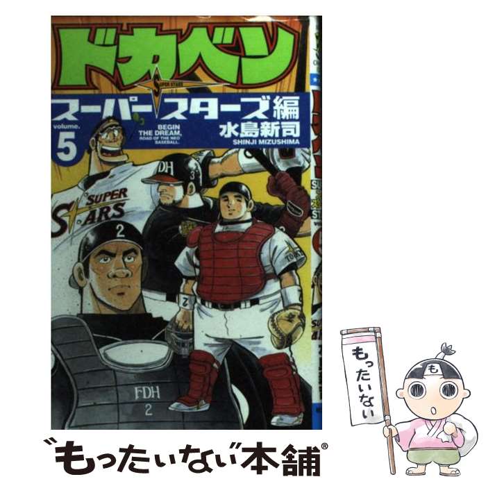 著者：水島 新司出版社：秋田書店サイズ：コミックISBN-10：4253206557ISBN-13：9784253206556■こちらの商品もオススメです ● ROOKIES（1） / 森田 まさのり / 集英社 [コミック] ● バキ（7...
