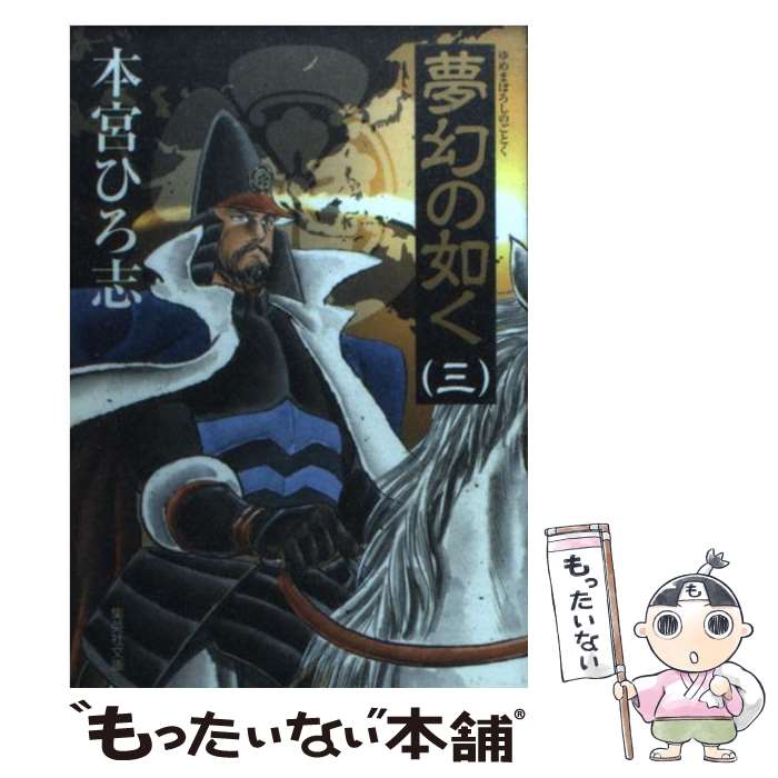 著者：本宮 ひろ志出版社：集英社サイズ：文庫ISBN-10：4086188465ISBN-13：9784086188463■こちらの商品もオススメです ● ベルサイユのばら 3 / 池田 理代子 / 集英社 [文庫] ● プレイボール（2）...