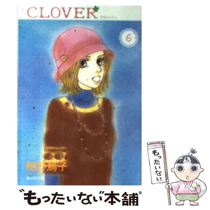 著者：稚野 鳥子出版社：集英社サイズ：文庫ISBN-10：4086188090ISBN-13：9784086188098■こちらの商品もオススメです ● カノジョは嘘を愛しすぎてる（13） / 青木 琴美 / 小学館 [コミック] ● カノ...
