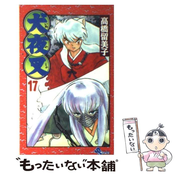 著者：高橋 留美子出版社：小学館サイズ：コミックISBN-10：4091255876ISBN-13：9784091255877■こちらの商品もオススメです ● 名探偵コナン 12 / 青山 剛昌 / 小学館 [コミック] ● 約束のネバーラ...