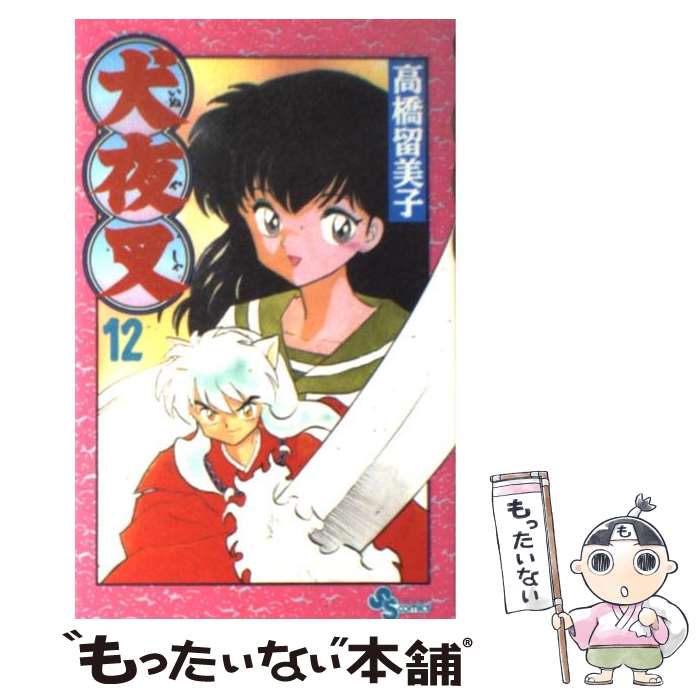 著者：高橋 留美子出版社：小学館サイズ：コミックISBN-10：4091255825ISBN-13：9784091255822■こちらの商品もオススメです ● 東京喰種：re（2） / 石田 スイ / 集英社 [コミック] ● 東京喰種トー...
