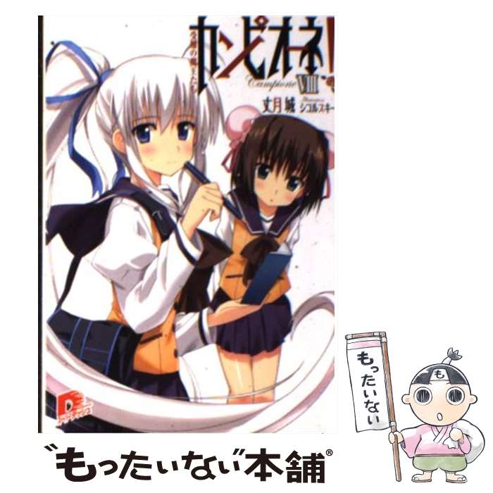 著者：丈月 城, シコルスキー出版社：集英社サイズ：文庫ISBN-10：4086305798ISBN-13：9784086305792■こちらの商品もオススメです ● 緋弾のアリア（2） / 赤松 中学, こぶいち / KADOKAWA(メ...