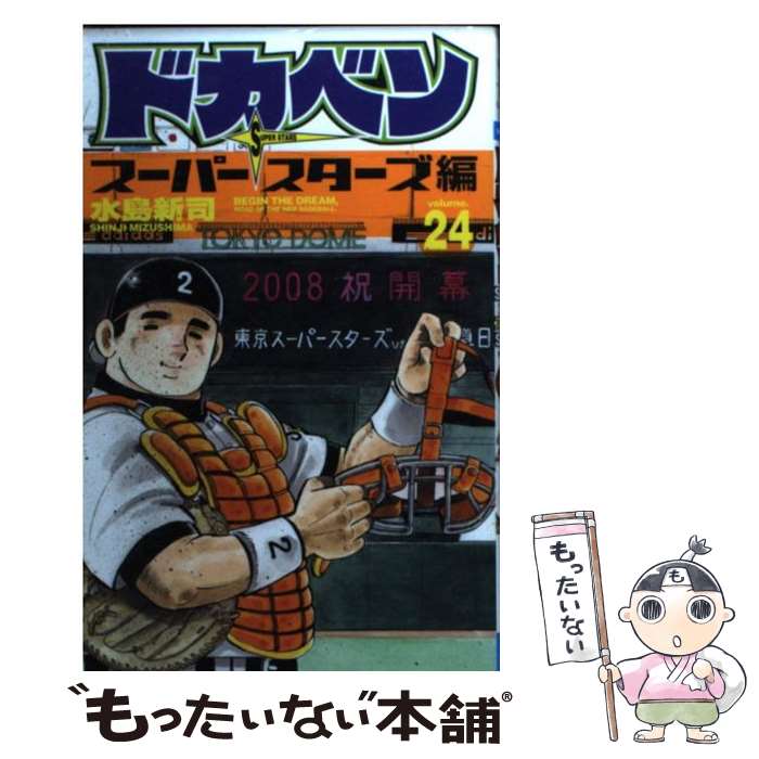著者：水島 新司出版社：秋田書店サイズ：コミックISBN-10：4253206743ISBN-13：9784253206747■こちらの商品もオススメです ● ミステリと言う勿れ（3） / 小学館 [コミック] ● ミステリと言う勿れ（4）...