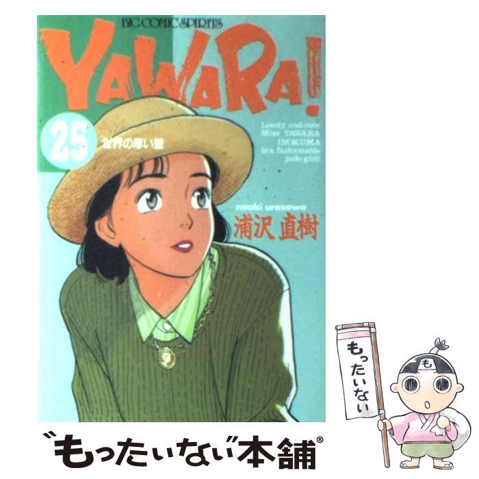 著者：浦沢 直樹出版社：小学館サイズ：ペーパーバックISBN-10：4091828051ISBN-13：9784091828057■こちらの商品もオススメです ● 銀魂ーぎんたまー 29 / 空知 英秋 / 集英社 [コミック] ● 第三の...