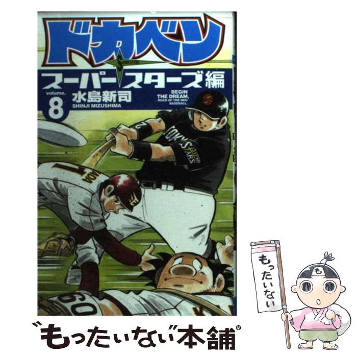 著者：水島 新司出版社：秋田書店サイズ：コミックISBN-10：4253206581ISBN-13：9784253206587■こちらの商品もオススメです ● フィンランド 豊かさのメソッド / 堀内 都喜子 / 集英社 [新書] ● ドカ...