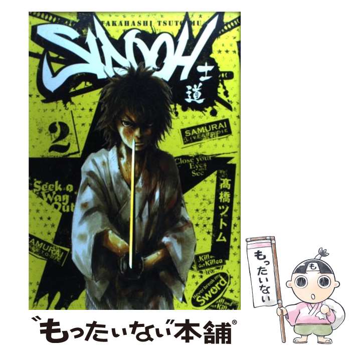 著者：高橋 ツトム出版社：集英社サイズ：コミックISBN-10：4088768531ISBN-13：9784088768533■こちらの商品もオススメです ● 四月は君の嘘（3） / 新川 直司 / 講談社 [コミック] ● あひるの空（1...