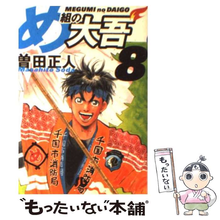 著者：曽田 正人出版社：小学館サイズ：文庫ISBN-10：4091936385ISBN-13：9784091936387■こちらの商品もオススメです ● BANANA FISH（11） / 吉田 秋生 / 小学館 [文庫] ● めぞん一刻（...