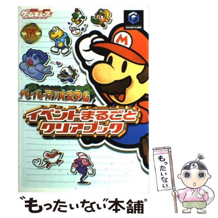 著者：電撃ゲームキューブ編集部出版社：メディアワークスサイズ：単行本ISBN-10：4840228442ISBN-13：9784840228442■こちらの商品もオススメです ● 魔法使いの嫁秘婚譚 / 英和出版社 / 英和出版社 [ムック...