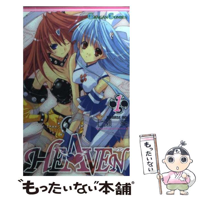 著者：七瀬 葵出版社：スクウェア・エニックスサイズ：コミックISBN-10：4757519508ISBN-13：9784757519503■通常24時間以内に出荷可能です。※繁忙期やセール等、ご注文数が多い日につきましては　発送まで48時間...