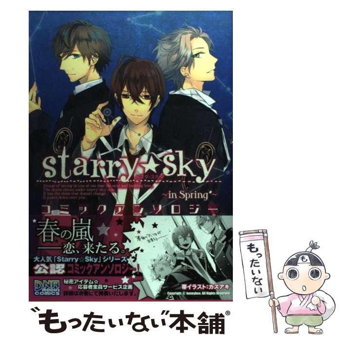 著者：一迅社出版社：一迅社サイズ：コミックISBN-10：4758005230ISBN-13：9784758005234■通常24時間以内に出荷可能です。※繁忙期やセール等、ご注文数が多い日につきましては　発送まで48時間かかる場合がありま...