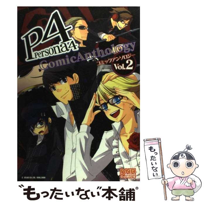 著者：一迅社出版社：一迅社サイズ：コミックISBN-10：4758004781ISBN-13：9784758004787■こちらの商品もオススメです ● 初恋限定。（1） / 河下 水希 / 集英社 [コミック] ● 初恋限定。（3） / ...