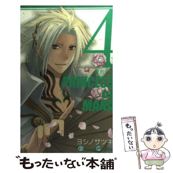 著者：ヨシノ サツキ出版社：スクウェア・エニックスサイズ：コミックISBN-10：4757524919ISBN-13：9784757524910■こちらの商品もオススメです ● 聖剣伝説PRINCESS　of　MANA（3） / ヨシノ サ...