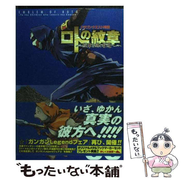 著者：藤原 カムイ, 堀井 雄二, 梅村 崇出版社：スクウェア・エニックスサイズ：コミックISBN-10：4757524994ISBN-13：9784757524996■こちらの商品もオススメです ● WORST（21） / 高橋 ヒロシ ...