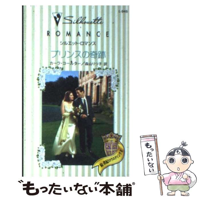 著者：カーラ コールター, Cara Colter, 森山 りつ子出版社：ハーパーコリンズ・ジャパンサイズ：新書ISBN-10：4596004579ISBN-13：9784596004574■こちらの商品もオススメです ● 再会は甘美な罪 ...
