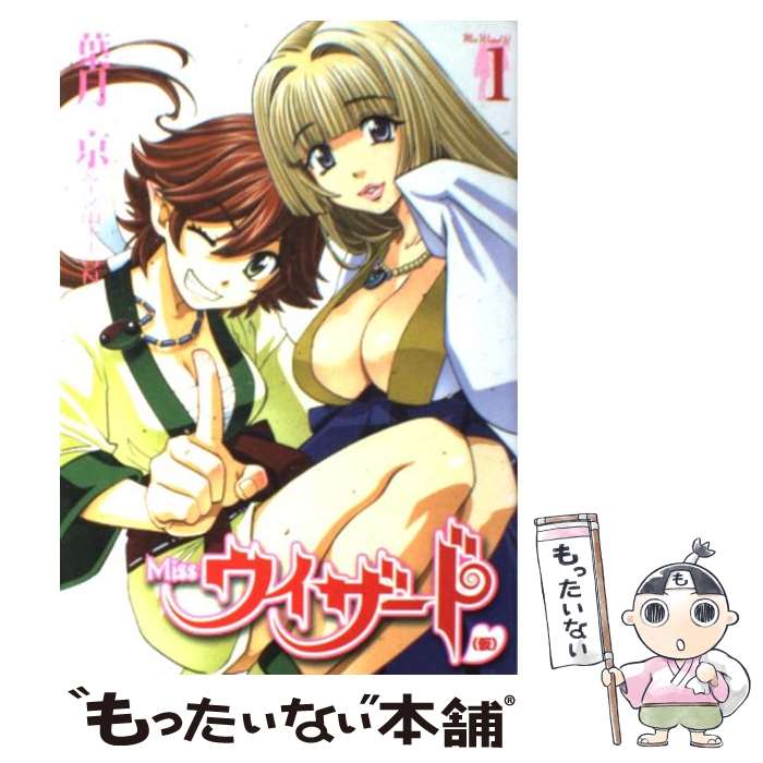 著者：葉月 京出版社：スクウェア・エニックスサイズ：コミックISBN-10：4757515561ISBN-13：9784757515567■こちらの商品もオススメです ● 私がモテないのはどう考えてもお前らが悪い！（17） / 谷川ニコ /...