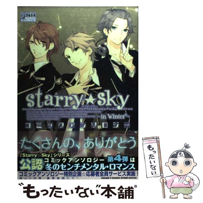 著者：一迅社出版社：一迅社サイズ：コミックISBN-10：4758005486ISBN-13：9784758005487■通常24時間以内に出荷可能です。※繁忙期やセール等、ご注文数が多い日につきましては　発送まで48時間かかる場合がありま...