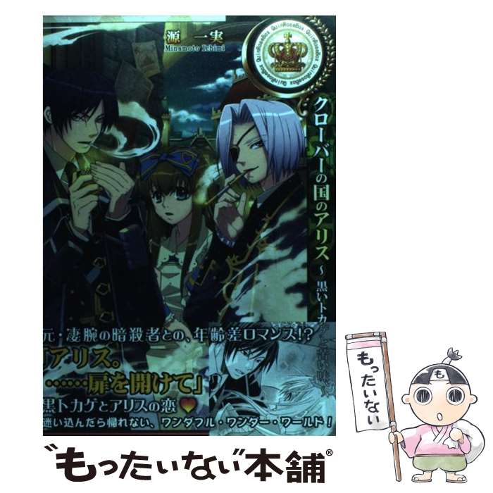 著者：源 一実：漫画 QuinRose：原作出版社：一迅社サイズ：コミックISBN-10：4758056188ISBN-13：9784758056182■こちらの商品もオススメです ● 星界の断章1 / 森岡 浩之 / 早川書房 [文庫] ...