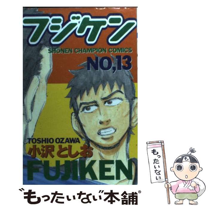 著者：小沢 としお出版社：秋田書店サイズ：コミックISBN-10：4253057071ISBN-13：9784253057073■こちらの商品もオススメです ● 名探偵コナン 81 / 青山 剛昌 / 小学館 [コミック] ● ナンバMG5...