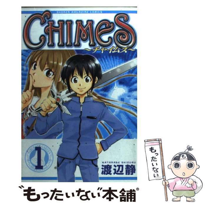 著者：渡辺 静出版社：講談社サイズ：コミックISBN-10：4063638758ISBN-13：9784063638752■こちらの商品もオススメです ● CHIMES（2） / 渡辺 静 / 講談社 [コミック] ● CHIMES（5） ...