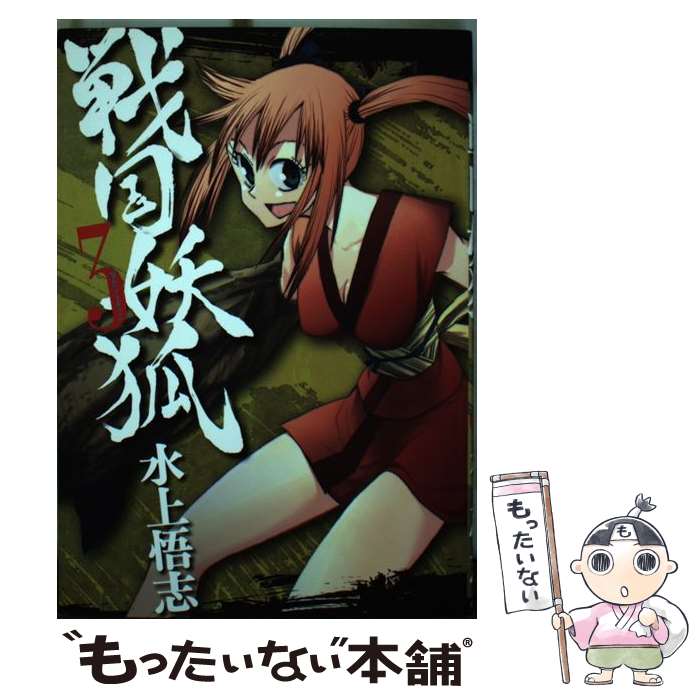 著者：水上 悟志出版社：マッグガーデンサイズ：コミックISBN-10：4861276721ISBN-13：9784861276729■こちらの商品もオススメです ● よつばと！（9） / あずま きよひこ / 角川グループパブリッシング [...