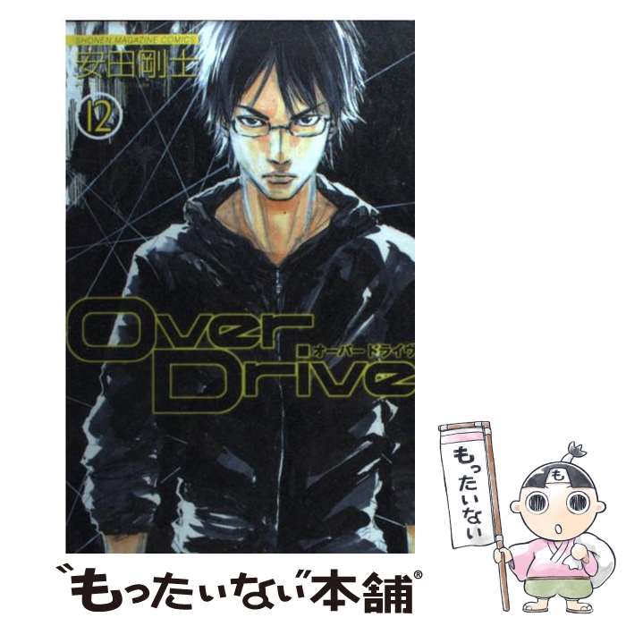著者：安田 剛士出版社：講談社サイズ：コミックISBN-10：4063638537ISBN-13：9784063638530■こちらの商品もオススメです ● るろうに剣心 4 / 和月 伸宏 / 集英社 [コミック] ● るろうに剣心 5 ...