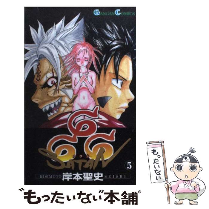 著者：岸本 聖史出版社：スクウェア・エニックスサイズ：コミックISBN-10：4757509634ISBN-13：9784757509634■通常24時間以内に出荷可能です。※繁忙期やセール等、ご注文数が多い日につきましては　発送まで48時...
