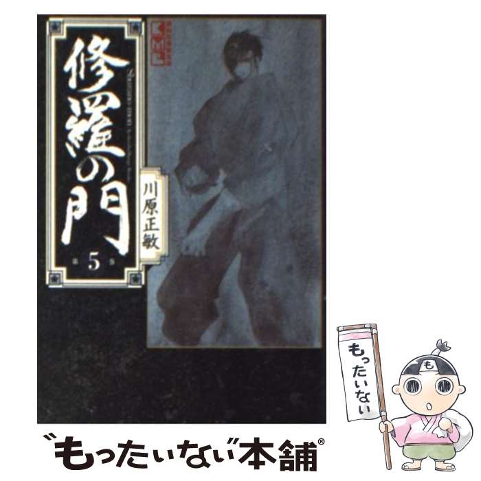 著者：川原 正敏出版社：講談社サイズ：文庫ISBN-10：4062609371ISBN-13：9784062609371■こちらの商品もオススメです ● ドカベン　プロ野球編（11） / 水島 新司 / 秋田書店 [文庫] ● 天まであがれ...