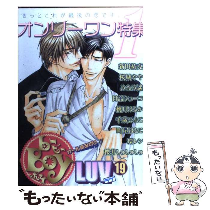 著者：新田 祐克, 桜城 やや, みなみ 遥, 日高 ショーコ, 桃月 はるか, 千歳 ぴよこ, 町屋 はとこ, 環 レン, 櫻井 しゅしゅしゅ出版社：ビブロスサイズ：コミックISBN-10：4835218310ISBN-13：978483...