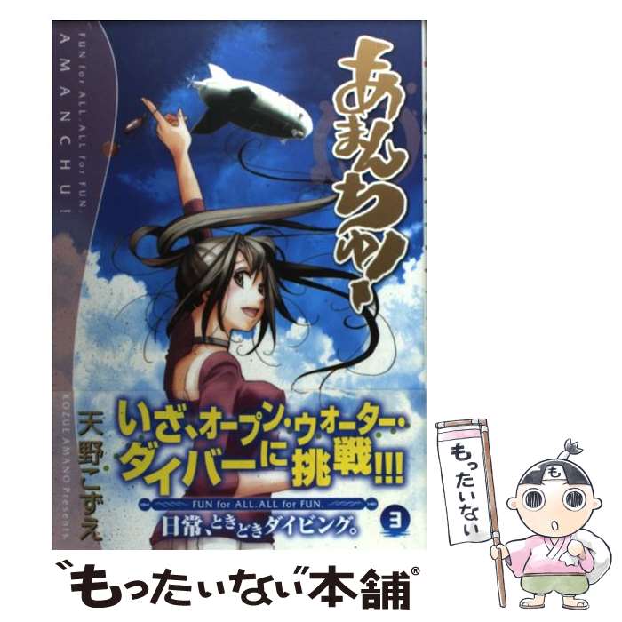 著者：天野こずえ出版社：マッグガーデンサイズ：コミックISBN-10：4861277574ISBN-13：9784861277573■こちらの商品もオススメです ● 四月は君の嘘（1） / 新川 直司 / 講談社 [コミック] ● 四月は君...