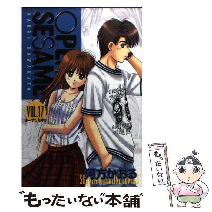 著者：河方 かおる出版社：講談社サイズ：コミックISBN-10：4063638510ISBN-13：9784063638516■こちらの商品もオススメです ● OPEN　SESAME（9） / 河方 かおる / 講談社 [コミック] ● O...