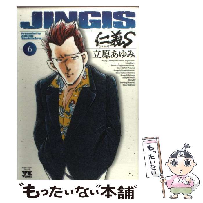 著者：立原 あゆみ出版社：秋田書店サイズ：コミックISBN-10：4253149960ISBN-13：9784253149969■こちらの商品もオススメです ● はたらく細胞（1） / 清水 茜 / 講談社 [コミック] ● ワールドトリガ...