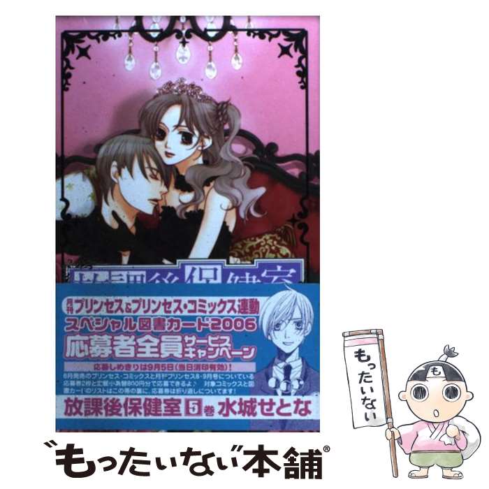 著者：水城 せとな出版社：秋田書店サイズ：コミックISBN-10：4253194451ISBN-13：9784253194457■こちらの商品もオススメです ● 嬢王（3） / 紅林 直 / 集英社 [コミック] ■通常24時間以内に出荷可...
