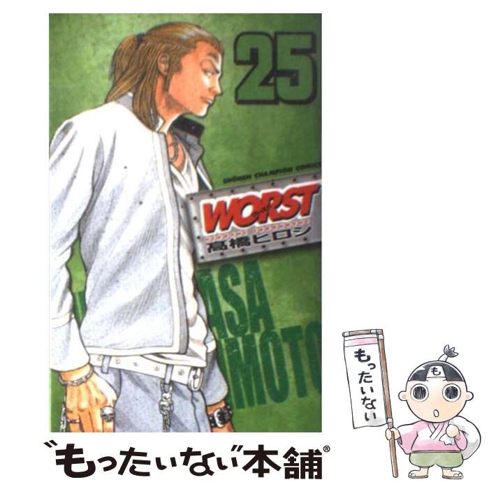 著者：高橋 ヒロシ出版社：秋田書店サイズ：コミックISBN-10：4253216153ISBN-13：9784253216159■こちらの商品もオススメです ● WORST（18） / 高橋 ヒロシ / 秋田書店 [コミック] ● WORS...