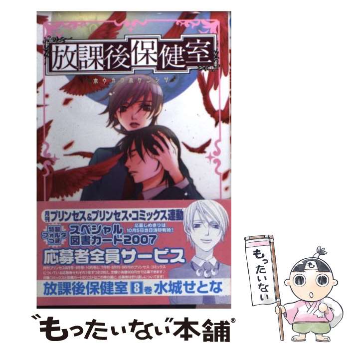 著者：水城 せとな出版社：秋田書店サイズ：コミックISBN-10：4253194486ISBN-13：9784253194488■通常24時間以内に出荷可能です。※繁忙期やセール等、ご注文数が多い日につきましては　発送まで48時間かかる場合...