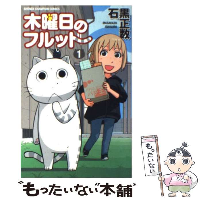 著者：石黒 正数出版社：秋田書店サイズ：コミックISBN-10：4253216102ISBN-13：9784253216104■こちらの商品もオススメです ● レベル7（セブン） / 宮部みゆき / 新潮社 [文庫] ● マギ（13） / ...