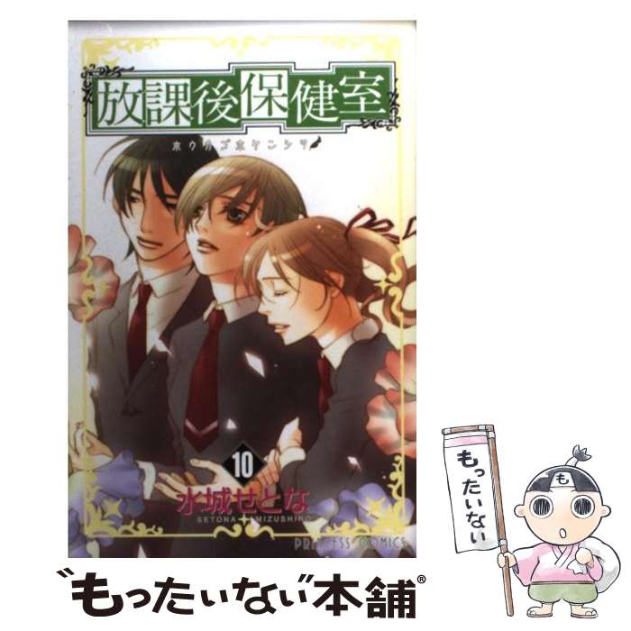 著者：水城 せとな出版社：秋田書店サイズ：コミックISBN-10：4253194508ISBN-13：9784253194501■通常24時間以内に出荷可能です。※繁忙期やセール等、ご注文数が多い日につきましては　発送まで48時間かかる場合...