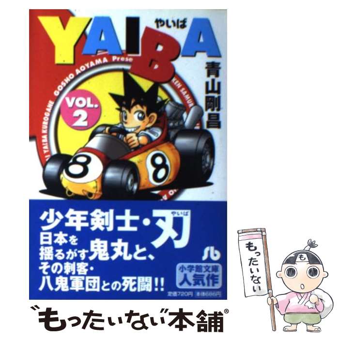 著者：青山 剛昌出版社：小学館サイズ：文庫ISBN-10：4091933726ISBN-13：9784091933720■こちらの商品もオススメです ● アイシールド21 1 / 稲垣 理一郎, 村田 雄介 / 集英社 [コミック] ● ア...